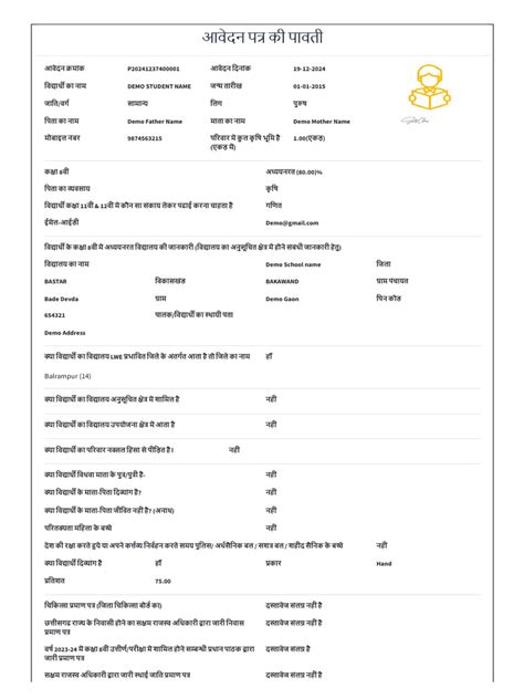 Prsms Sample Recipt 2025 26 Pdf