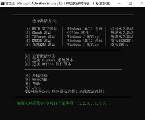 Windows 爱q网