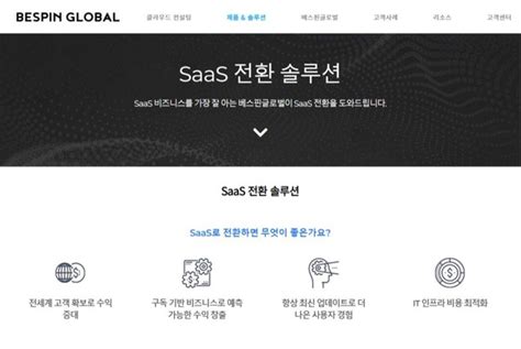 Saas