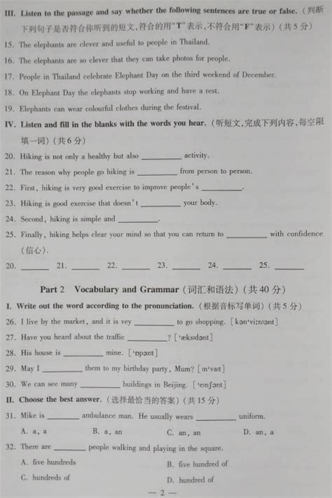 上海川沙中学南校2017 2018学年七年级上期中英语试题2初一期中上海中考网