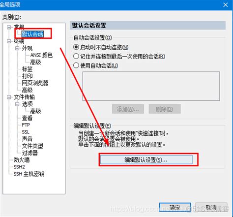 securecrt 设置护眼最佳方案 的字体及颜色 51cto博客 securecrt护眼颜色方案