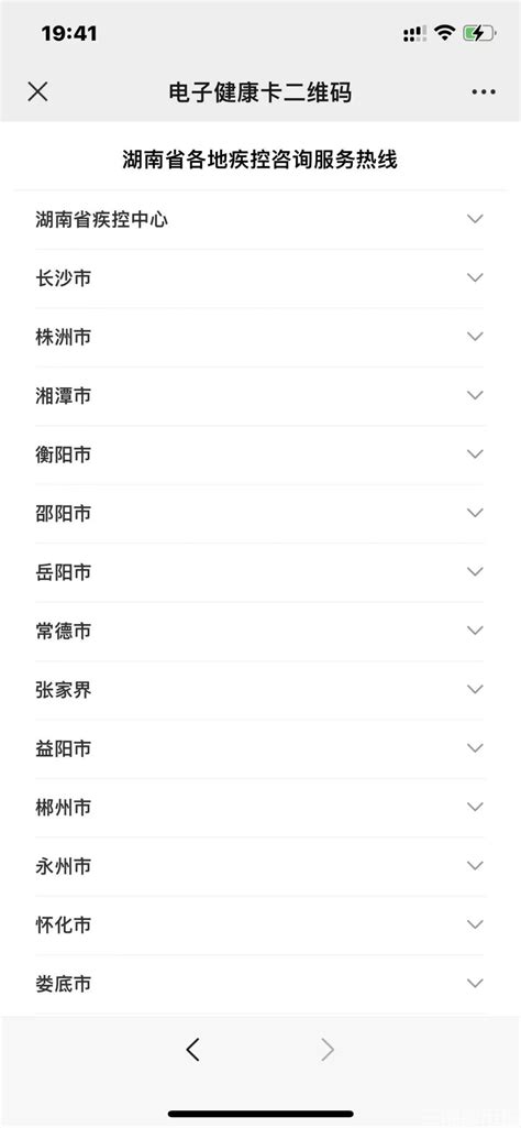 心跳绿码！湖南健康码“上新”了 直播湖南 湖南在线 华声在线