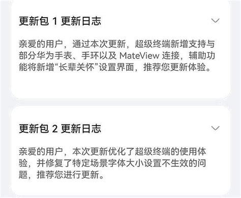 鸿蒙os再次更新：围绕超级终端继续优化，并首先适配新机型！ 知乎