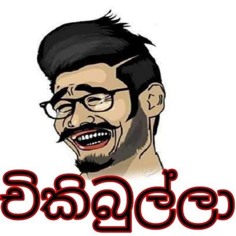 චිකිබුල්ලා