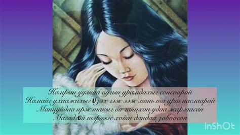 Gantshan Eejdee Unshih Shuleg Ганцхан ээждээ унших шүлэг 💕💕💕 Youtube