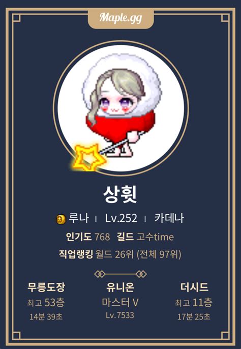 메이플스토리 인벤 님들 저 코디 완전 귀여운거 발견함 메이플스토리 인벤 자유게시판 구