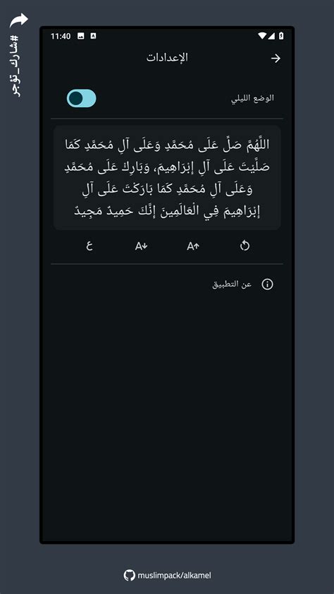GitHub muslimpack alkamel تطبيق في السنة عن كتاب الكامل في السنن