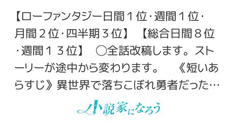 チートを貰えなかった落第勇者の帰還〜俺だけ能力引き継いで現代最強〜 （改）プロローグ① 落ちこぼれの勇者