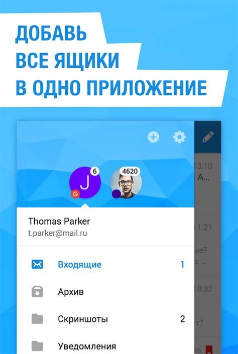 Скачать Почта Mail Ru на компьютер Windows 7 8 10 бесплатно