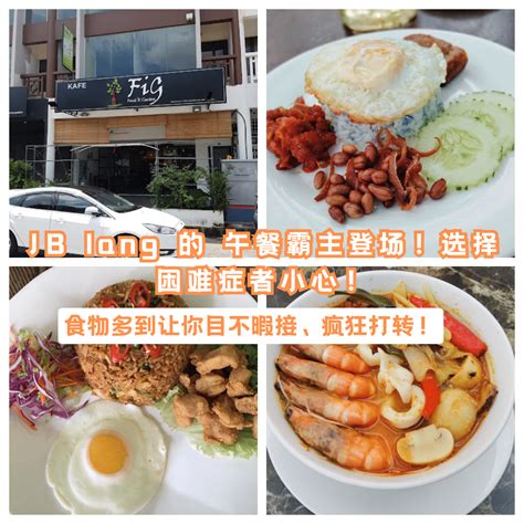 Fig Cafe Cafe Johor Foodie Find Online