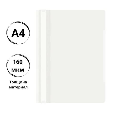 Папка-скоросшиватель Бюрократ, А4, 160 мкм, белая: продажа, цена в ...