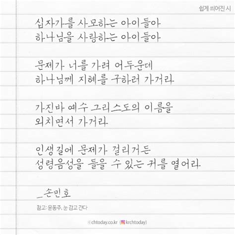 쉽게 씌어진 시 십자가를 사랑하는 너희들아 기독콘텐츠 종교신문 1위 크리스천투데이