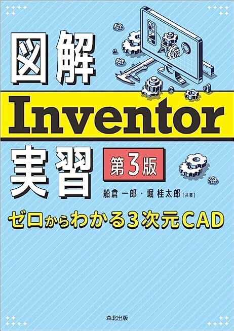 jp inventor 本