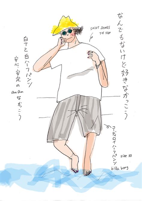日々｜寄る年波とおしゃれの波 ホホホの本田style