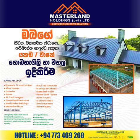 Masterland Roofing Masterland Roofing Industries