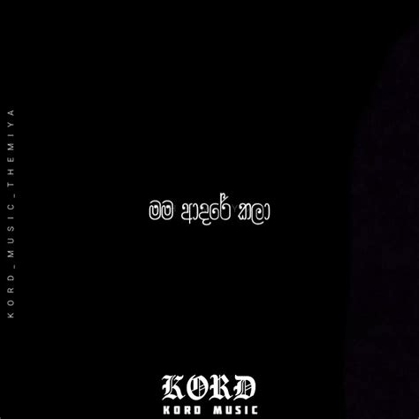 පපුවෙ හුස්ම හිර වුනත් හිතට වාරු නැති වුනත් ඔබගෙ ආදරේට මං ලෝබයි තවත් 🥺 ️