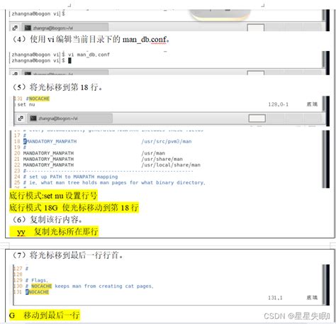 Linux实验四 Vi编辑器及用户管理linux实验步骤vi编辑器 Csdn博客