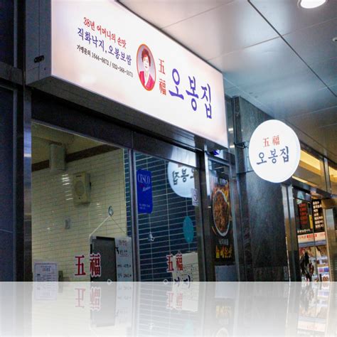 오봉집 검단점 점심추천 검단신도시맛집 리뷰 네이버 블로그