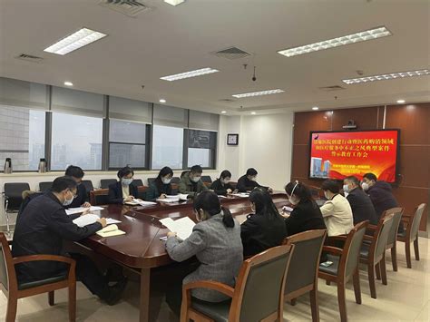 我院召开清廉医院创建行动暨医药购销领域和医疗服务中不正之风典型案件警示教育工作会 医院新闻 河南中医药大学第一附属医院