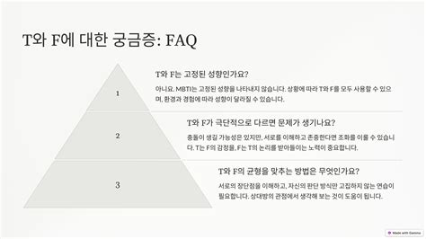 Mbti T와 F의 차이점 당신의 판단 기준은 무엇인가요 🔍