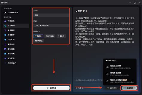 4招详解文字一键生成视频，让你的内容更精彩！ 知乎