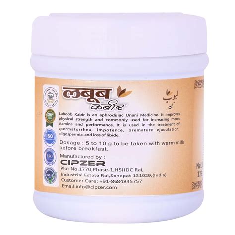 Buy Cipzer Labub E Kabir 60 Gram Overall Health And Vitality Online And Get Upto 60 Off At