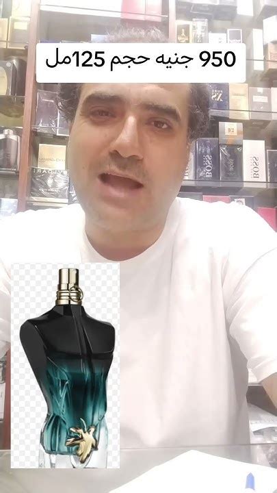 كريد افنتوس و جان بول لوبو و الترامال و لوي فيتو باسيفيك شيل عطور عطر