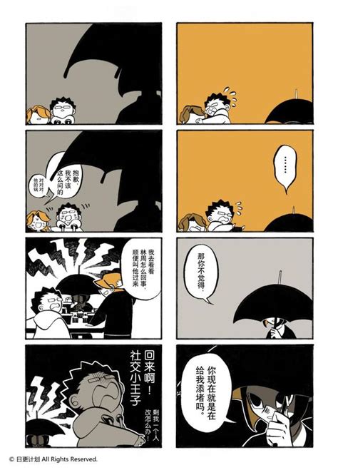 少女漫畫怪奇戀愛物語07 每日頭條