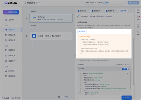 腾讯轻联 Codesign 帮助中心