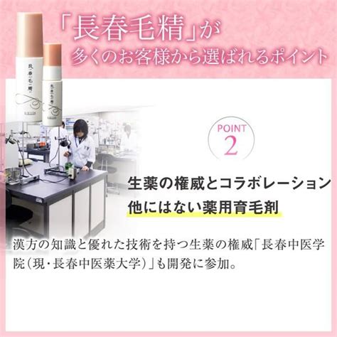 育毛サロン発 女性用育毛剤 薬用 バイオテック 長春毛精 60ml×6本 医薬部外品 日本製 育毛剤 育毛 養毛 抜け毛 発毛促進 薄毛 頭皮