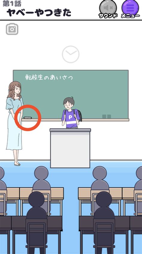 サイコボーイ ステージ1〜5の攻略 タカネコの教室