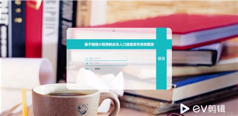 Java毕业设计基于微信小程序的走失人口信息发布系统 附源码 基于微信小程序的失踪人口信息管理和援助中心的摘要怎么写呢 Csdn博客