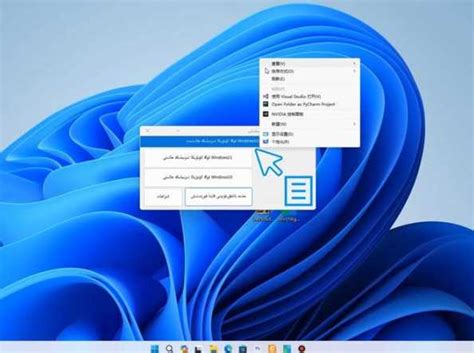 win10右键怎么变成win11如何实现 4425教程网