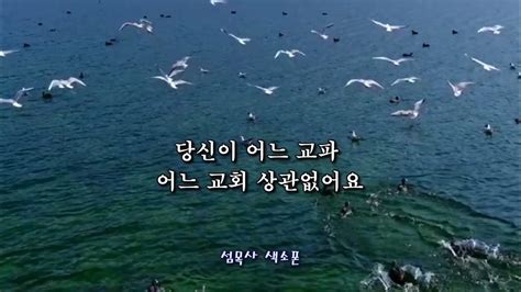 예수 정예군 찬양 교회 예배 기도 찬송 찬양대 성화 선교 작은 교회 부흥 외지선교