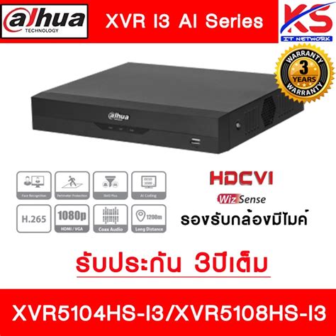เครื่องบันทึก กล้องวงจรปิด Dahua Dh Xvr5104hs I3 5108hs I3 Xvr 4 ช่อง 8