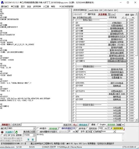 simcom basic at electrodragon wiki