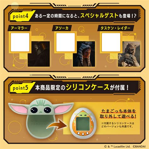 スター・ウォーズ グローグーたまごっち＆シリコンケースセット（using The Force Ver／blue Ver） たまごっち