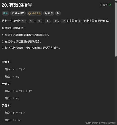 【洛谷】【模板】栈、有效的括号、验证栈序列、后缀表达式、括号序列 Stack相关算法题 Csdn博客