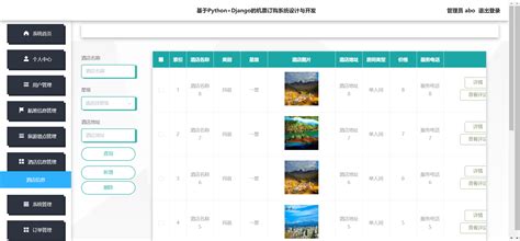 计算机毕业设计基于python的机票票务订购系统 基于python的校园机票预定与行程管理系统设计与实现课程设计参考文献 csdn博客