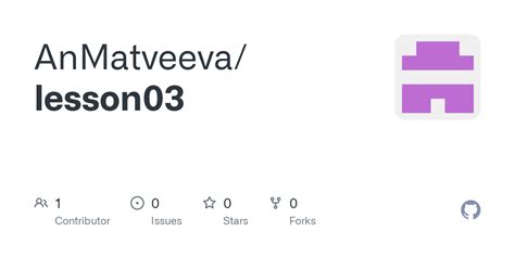 GitHub AnMatveeva Lesson