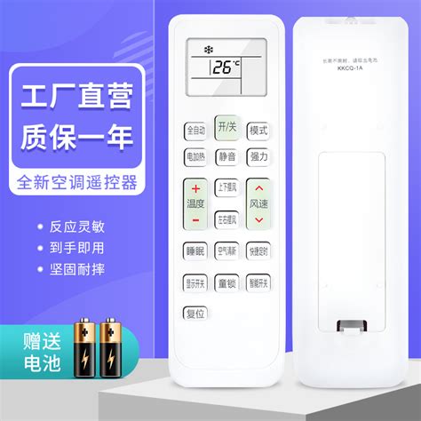原装全型号acc适用新迎燕空调遥控器通用kfr 36gwd 32gw10b Kfrd 35gwxyk冷暖虎窝淘