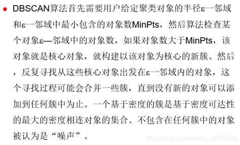 Clustering Analysis 聚类分析 Csdn博客