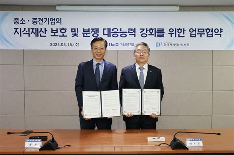 기보·한국지식재산보호원 중소기업 특허분쟁 대응 협력 연합뉴스