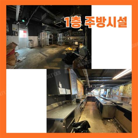 역삼동 상가 임대 신논현역 도보2분 무권리 상권 좋은 상가 임대 오렌지부동산중개법인주