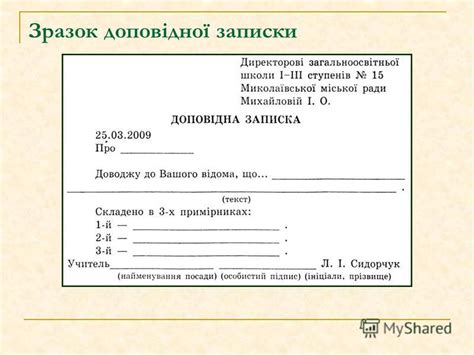 Презентация на тему Шкільна документація Види шкільної документації