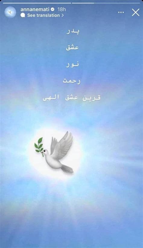آنا نعمتی عزادار شد تسلیت به خانم بازیگر ، رایکا و ابوالفضل پورعرب