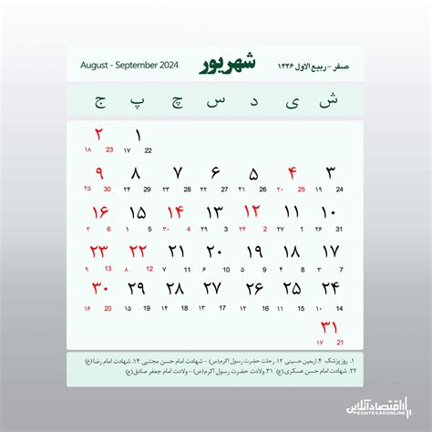 تقویم کامل سال ۱۴۰۳منتشر شد؛ اعلام تعطیلات رسمی ۱۴۰۳