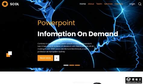 数据存储安全分析网站模板 html 模板王