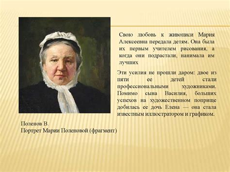 Портрет матери художника презентация онлайн