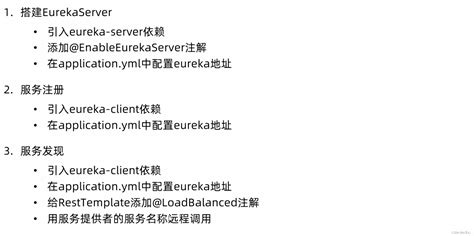 Eureka注册中心 Csdn博客